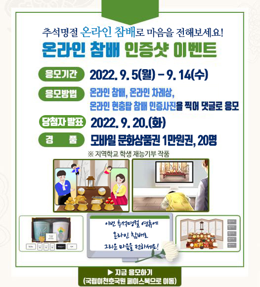 국립이천호국원